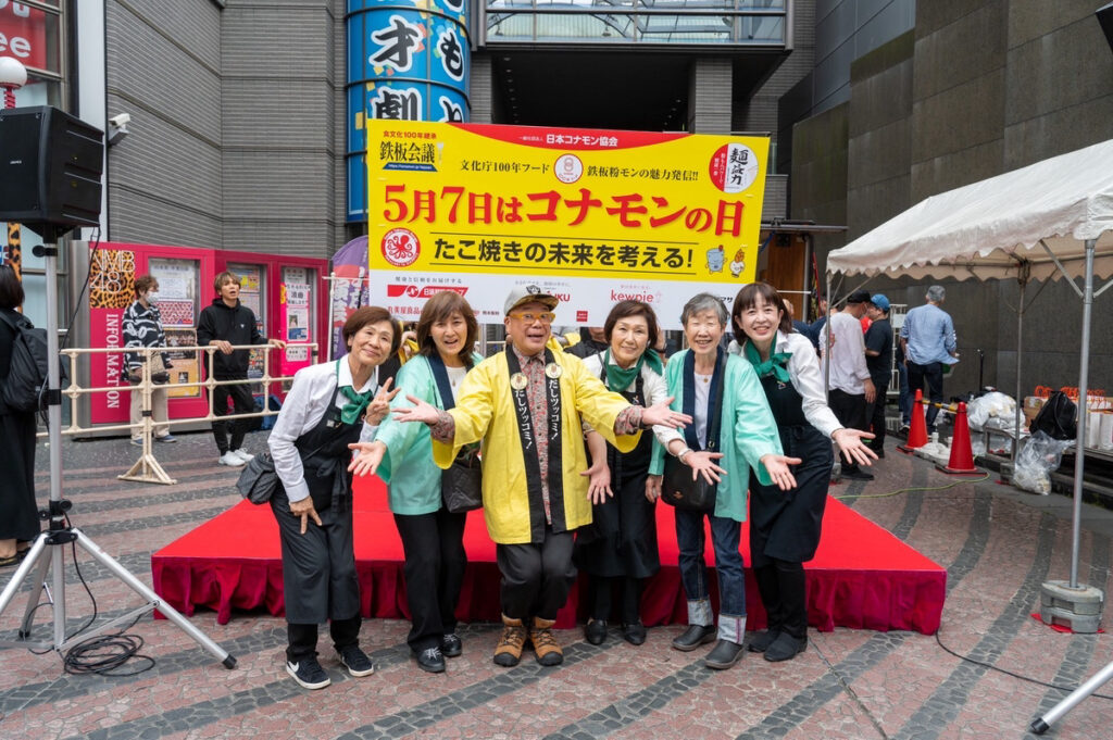 コナモンの日プレイベント開催決定 - 日本コナモン協会 公式サイト